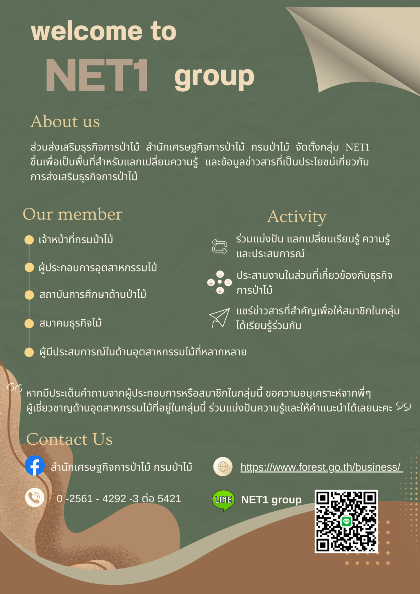 Welcome to NET1 group