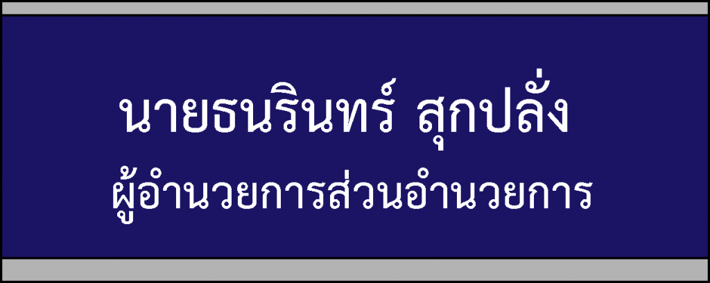 4444444 – สำนักเศรษฐกิจการป่าไม้ กรมป่าไม้