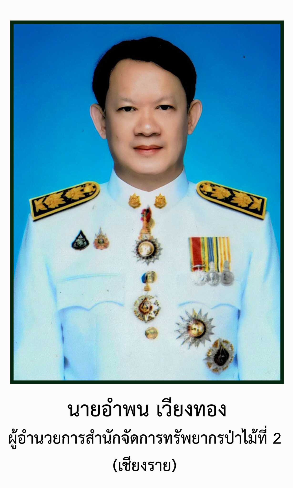 12/11/2568 ประกาศ เรื่อง การเปิดเผยงบทดลองสู่สาธารณ ประจำเดือน ตุลาคม 2568 – สำนักจัดการทรัพยากร ...