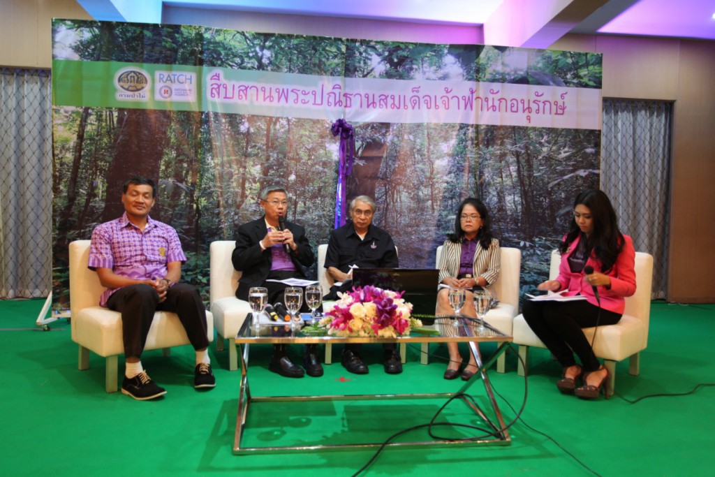 กระแจะ – สำนักจัดการป่าชุมชน